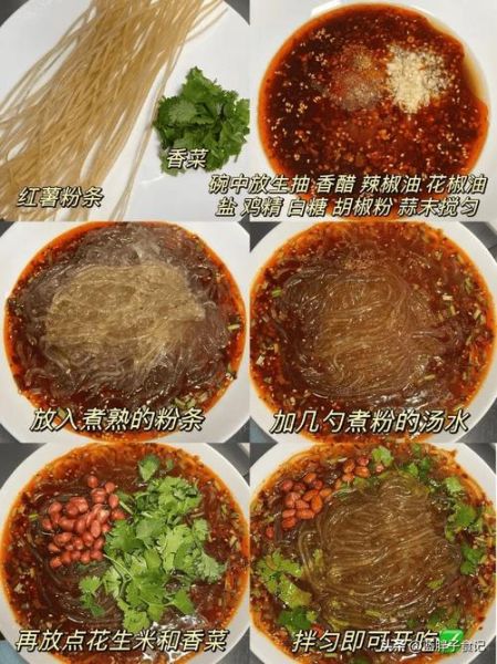 酸辣粉配料有哪些_正宗酸辣粉做法-第2张图片-山城妙识