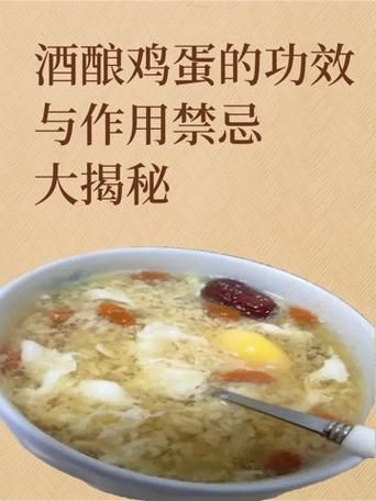 鸡蛋酒的功效与作用_鸡蛋酒可以天天喝吗-第3张图片-山城妙识