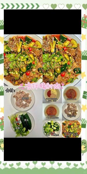 肉类凉菜怎么做_肉类凉菜菜谱大全-第2张图片-山城妙识