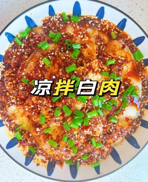 肉类凉菜怎么做_肉类凉菜菜谱大全-第3张图片-山城妙识