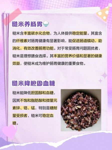 糙米为什么不能长期吃_糙米长期吃有哪些危害-第1张图片-山城妙识