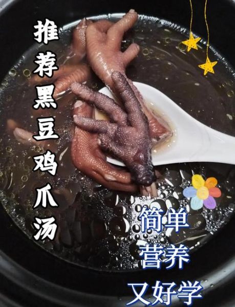鸡爪怎么煮汤好喝_鸡爪汤去腥增鲜秘诀-第3张图片-山城妙识