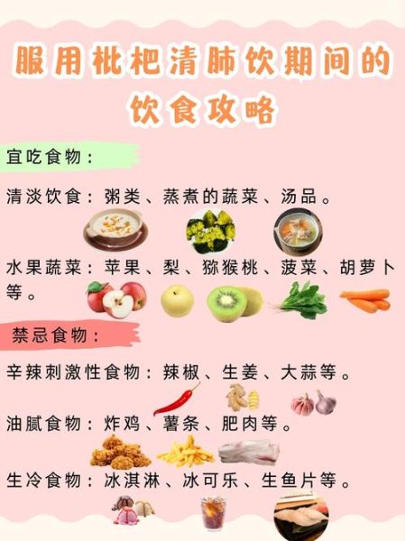 清肺化痰止咳的食物有哪些_怎么吃最有效-第2张图片-山城妙识