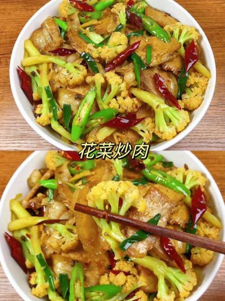 菜花炒肉怎么炒好吃_菜花炒肉家常做法步骤-第3张图片-山城妙识