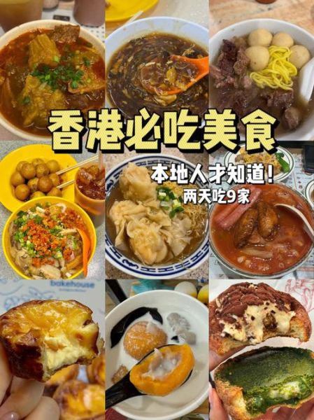 香港美食电视剧有哪些_经典港剧美食场景在哪-第1张图片-山城妙识