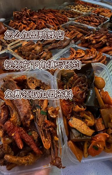 麻辣鸭脖利润怎么样_开鸭脖店一年能赚多少钱-第2张图片-山城妙识