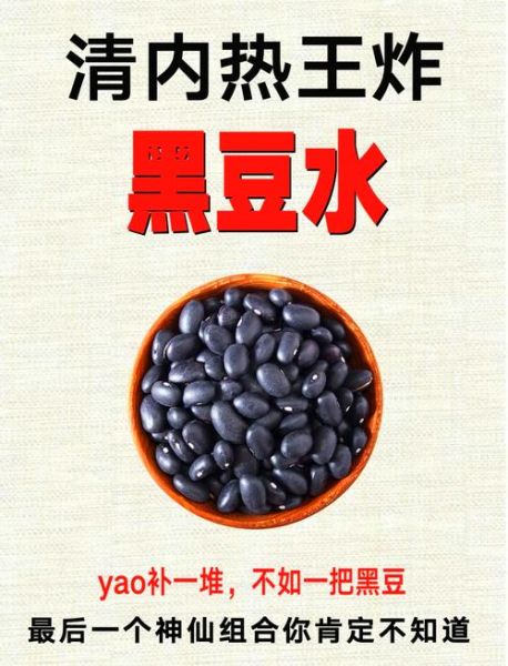 黑豆怎么吃最好_黑豆最佳食用方法-第3张图片-山城妙识 黑豆怎么吃最好_黑豆最佳食用方法-第3张图片-山城妙识