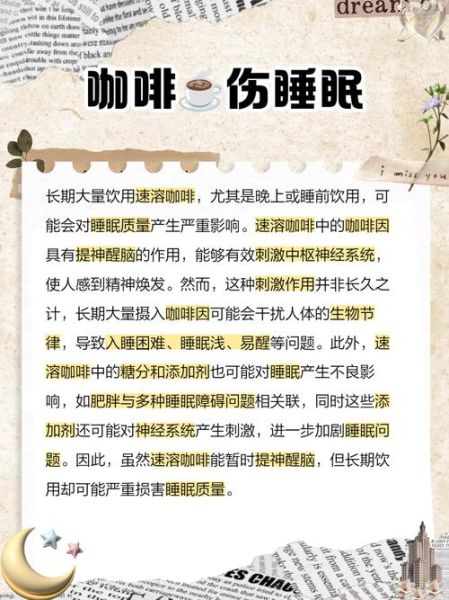 速溶咖啡对身体有什么危害_速溶咖啡的坏处有哪些-第2张图片-山城妙识