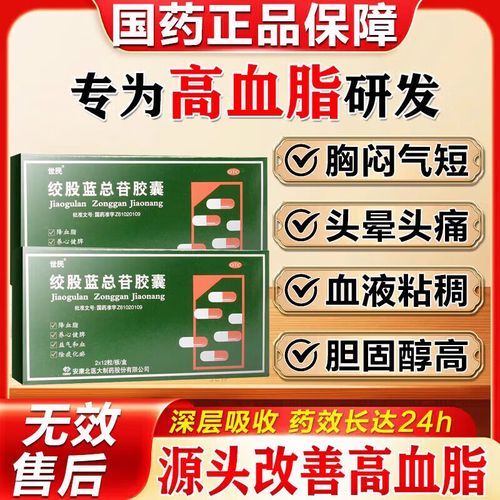 降血脂中成药哪个牌子好_降血脂十大名牌中成药-第3张图片-山城妙识