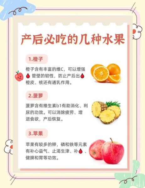 产妇水果吃什么好_坐月子能吃哪些水果-第3张图片-山城妙识 产妇水果吃什么好_坐月子能吃哪些水果-第3张图片-山城妙识