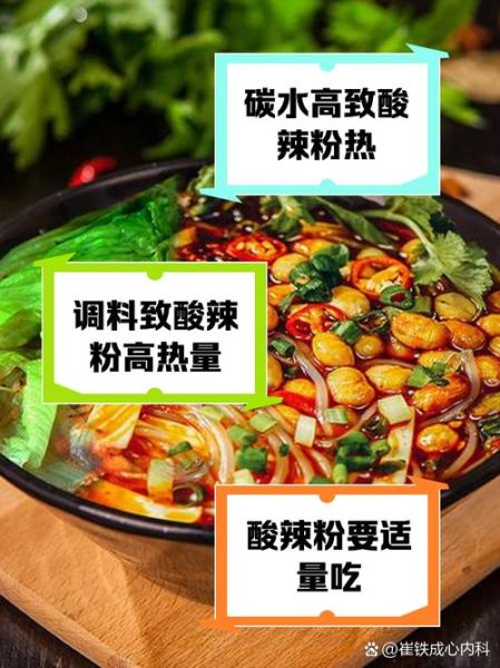 酸辣粉热量高不高_减肥能吃吗-第1张图片-山城妙识 酸辣粉热量高不高_减肥能吃吗-第1张图片-山城妙识