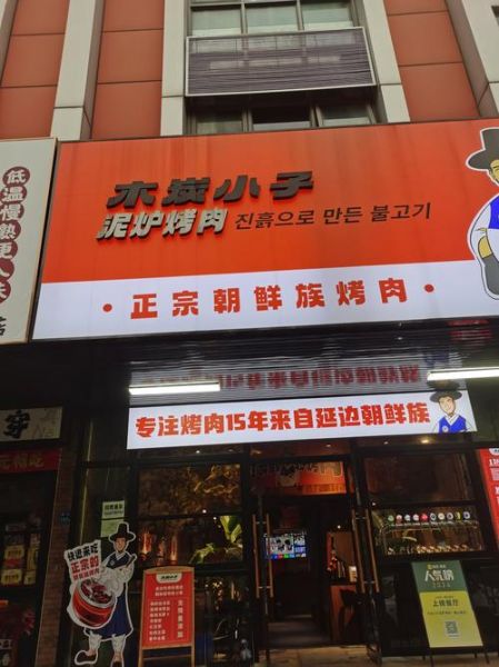 韩国石锅拌饭加盟店哪家好_加盟费多少钱-第3张图片-山城妙识 韩国石锅拌饭加盟店哪家好_加盟费多少钱-第3张图片-山城妙识