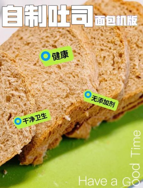 面包机做面包又松又软窍门_面包机面包不硬技巧-第1张图片-山城妙识 面包机做面包又松又软窍门_面包机面包不硬技巧-第1张图片-山城妙识