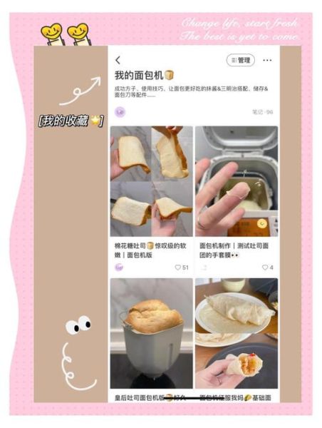 面包机做面包又松又软窍门_面包机面包不硬技巧-第2张图片-山城妙识 面包机做面包又松又软窍门_面包机面包不硬技巧-第2张图片-山城妙识