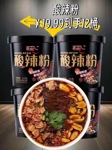 酸辣粉热量高不高_减肥能吃吗-第3张图片-山城妙识 酸辣粉热量高不高_减肥能吃吗-第3张图片-山城妙识