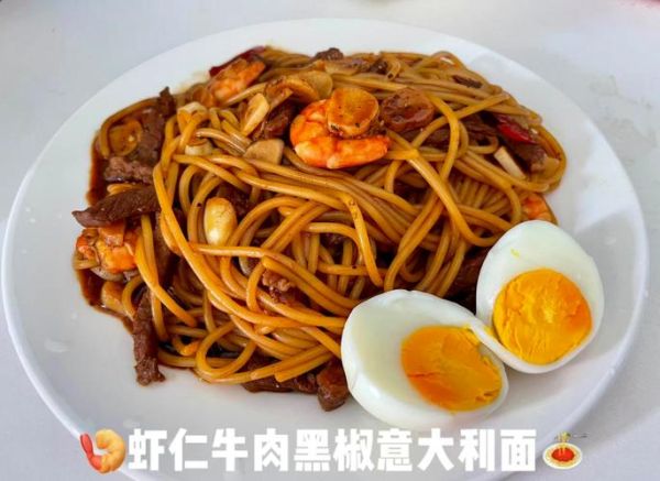 黑胡椒意面怎么做_黑胡椒意面酱汁比例-第3张图片-山城妙识