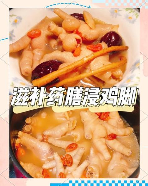 鸡脚煲汤的做法_鸡脚煲汤的功效与禁忌-第3张图片-山城妙识 鸡脚煲汤的做法_鸡脚煲汤的功效与禁忌-第3张图片-山城妙识