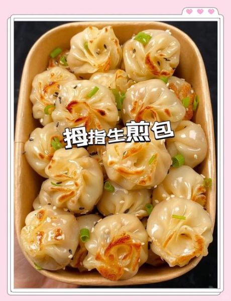 速冻生煎包怎么煎不破皮_速冻生煎包需要解冻吗-第3张图片-山城妙识 速冻生煎包怎么煎不破皮_速冻生煎包需要解冻吗-第3张图片-山城妙识