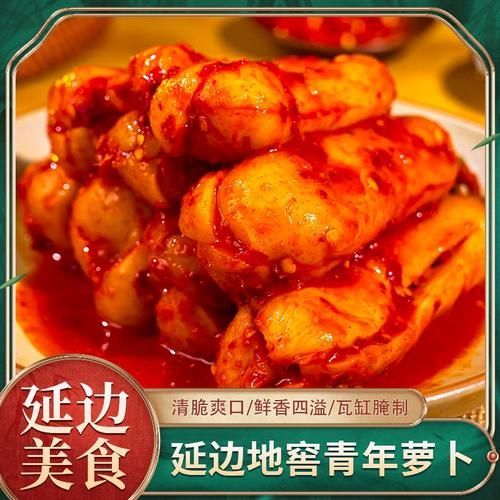 韩式泡菜萝卜怎么做_韩式泡菜萝卜保存多久-第1张图片-山城妙识 韩式泡菜萝卜怎么做_韩式泡菜萝卜保存多久-第1张图片-山城妙识