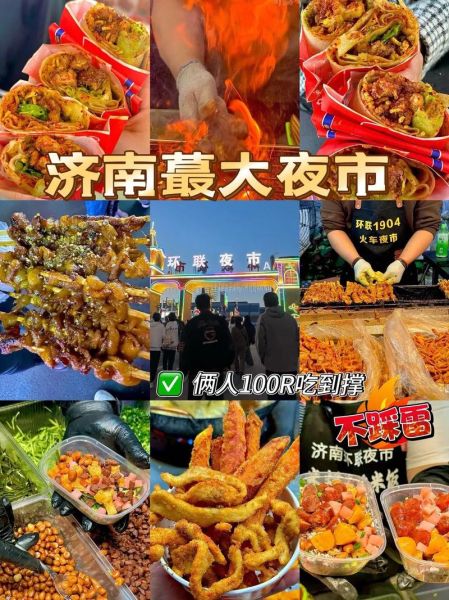 济南小吃有哪些值得吃_济南小吃一条街在哪-第1张图片-山城妙识