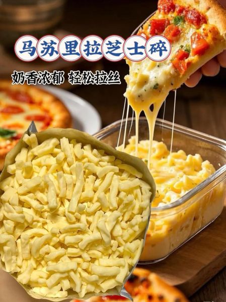 马苏里拉芝士怎么做_家庭自制拉丝芝士-第3张图片-山城妙识