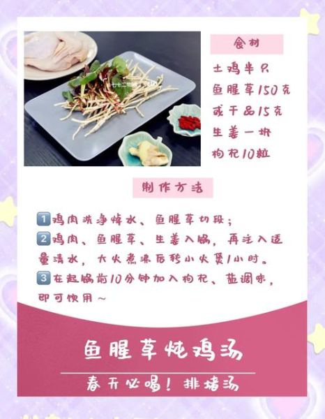 鱼腥草炖鸡汤的功效_鱼腥草炖鸡汤适合什么人喝-第3张图片-山城妙识 鱼腥草炖鸡汤的功效_鱼腥草炖鸡汤适合什么人喝-第3张图片-山城妙识