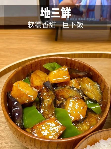 地三鲜怎么做不吸油_地三鲜怎么炒才好吃-第1张图片-山城妙识