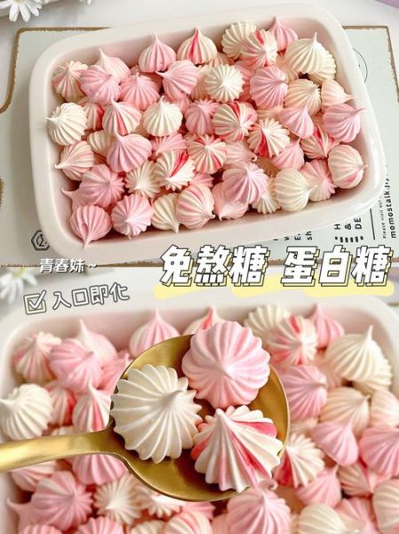 蛋白糖的做法视频教程_如何制作入口即化的蛋白糖-第1张图片-山城妙识