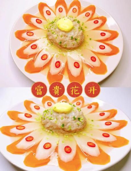 花开富贵菜品做法_花开富贵菜名由来-第2张图片-山城妙识