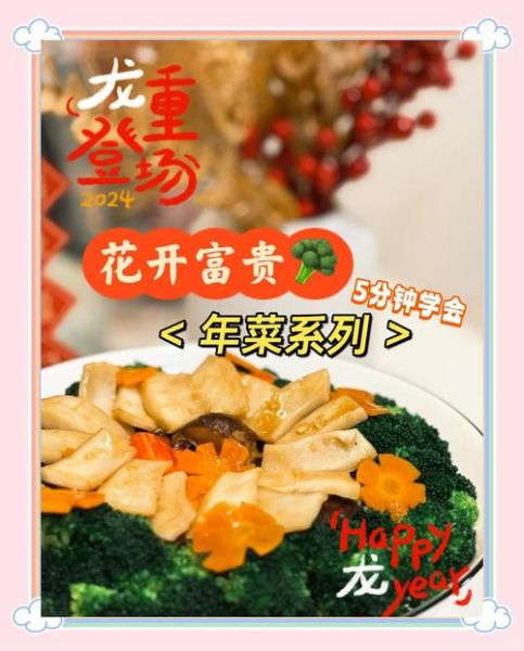 花开富贵菜品做法_花开富贵菜名由来-第1张图片-山城妙识