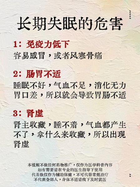 连续失眠多久会猝死_长期失眠的危害有多大-第1张图片-山城妙识