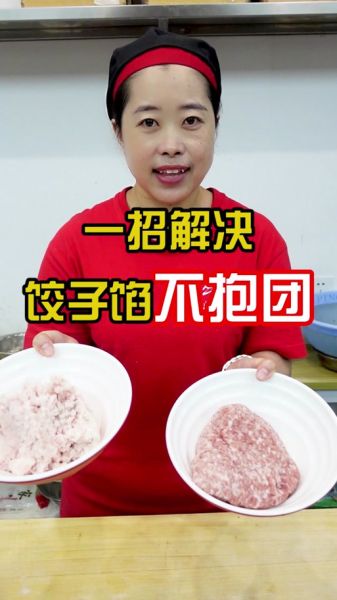 饺子馅太稀了怎么补救_饺子馅太稀能加什么-第1张图片-山城妙识