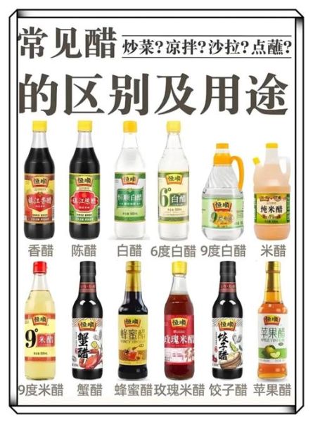 醋的制作方法_醋的原料有哪些-第3张图片-山城妙识