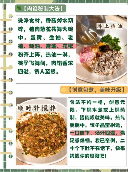 茴香香菇饺子怎么调馅_茴香香菇饺子皮怎么和面-第1张图片-山城妙识