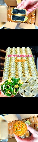 茴香香菇饺子怎么调馅_茴香香菇饺子皮怎么和面-第3张图片-山城妙识