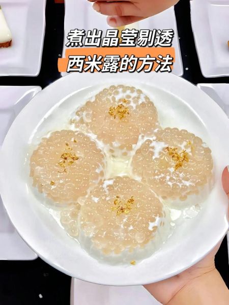 西米露的做法大全家常_西米露怎么煮才透明不夹生-第1张图片-山城妙识