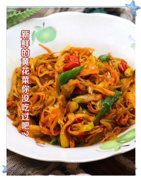 炒鲜黄花菜要不要焯水_炒鲜黄花菜怎么炒才脆嫩-第1张图片-山城妙识