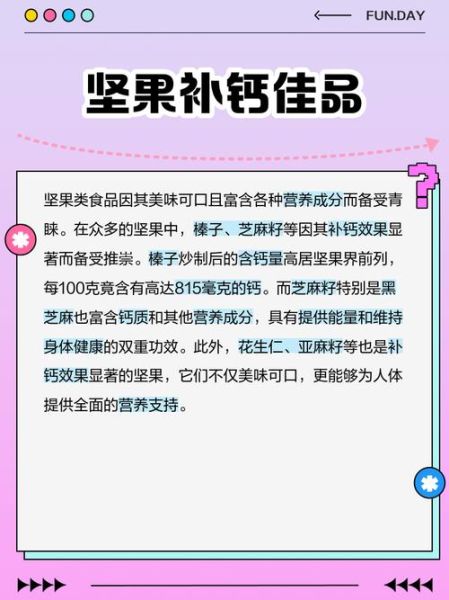 中年人补钙吃什么食物最好最快_中年人如何快速补钙-第3张图片-山城妙识