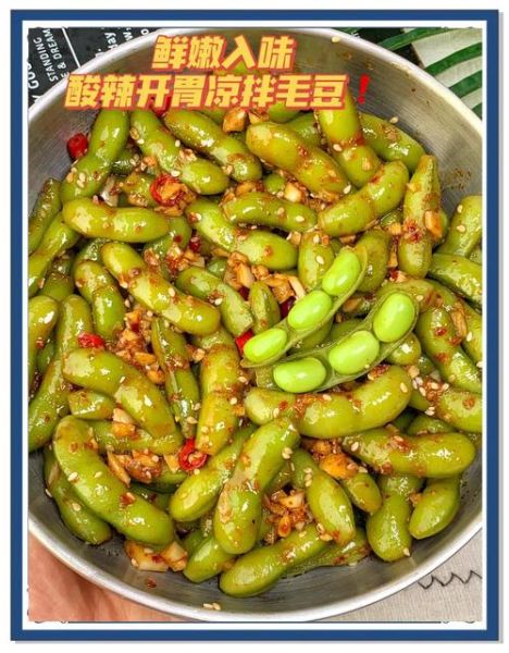 麻辣毛豆怎么做好吃又简单_家常做法-第3张图片-山城妙识