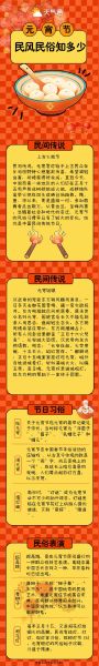 元宵节起源_元宵节为什么吃汤圆-第1张图片-山城妙识 元宵节起源_元宵节为什么吃汤圆-第1张图片-山城妙识