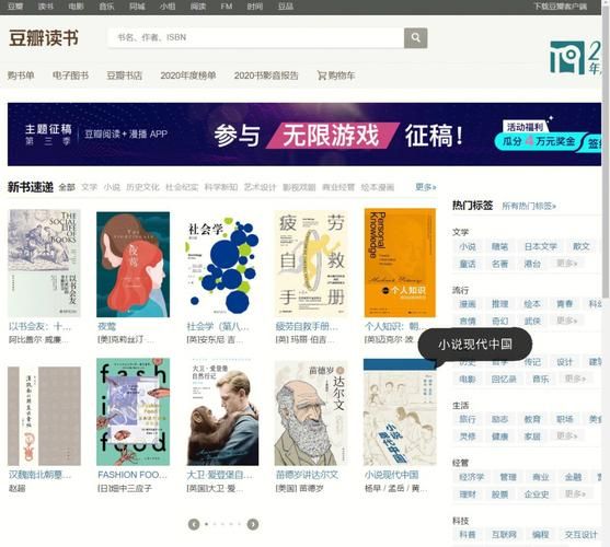 豆瓣网页入口在哪里_豆瓣网页版怎么登录-第3张图片-山城妙识 豆瓣网页入口在哪里_豆瓣网页版怎么登录-第3张图片-山城妙识