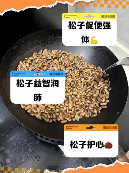 生松子和熟松子哪个营养高_生松子熟松子功效区别-第2张图片-山城妙识 生松子和熟松子哪个营养高_生松子熟松子功效区别-第2张图片-山城妙识