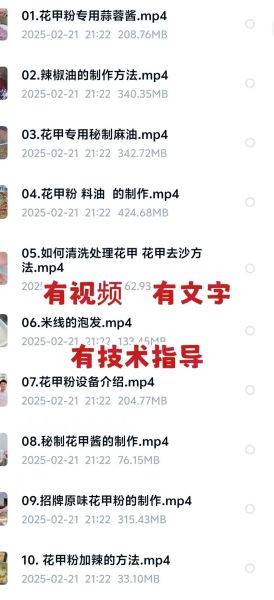 锡纸花甲粉蒜蓉酱怎么做_蒜蓉酱配方比例-第2张图片-山城妙识