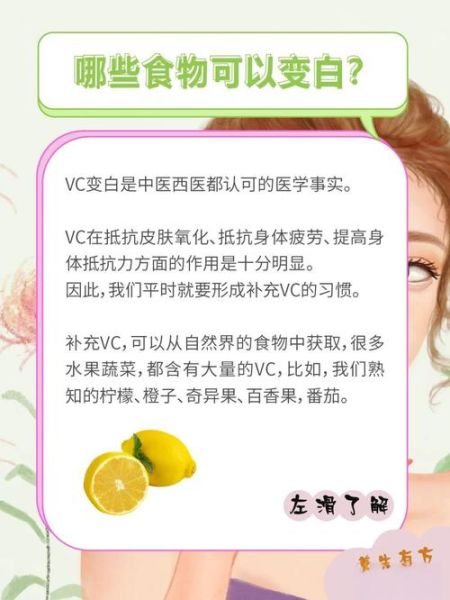美白食谱大全_吃什么能快速变白-第2张图片-山城妙识 美白食谱大全_吃什么能快速变白-第2张图片-山城妙识