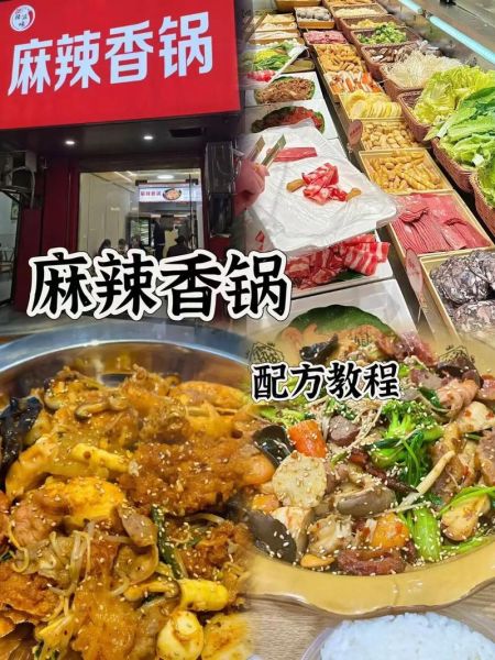 麻辣香锅调料怎么用_一次放多少才够味-第2张图片-山城妙识