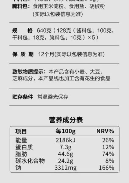 麻辣香锅调料怎么用_一次放多少才够味-第3张图片-山城妙识