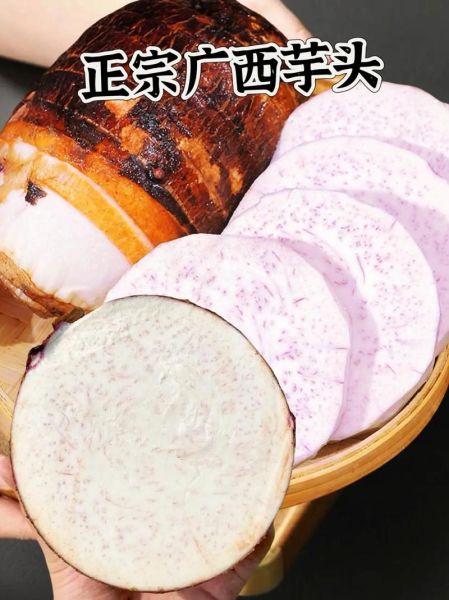 广西芋头怎么做好吃_荔浦芋头做法大全-第1张图片-山城妙识 广西芋头怎么做好吃_荔浦芋头做法大全-第1张图片-山城妙识