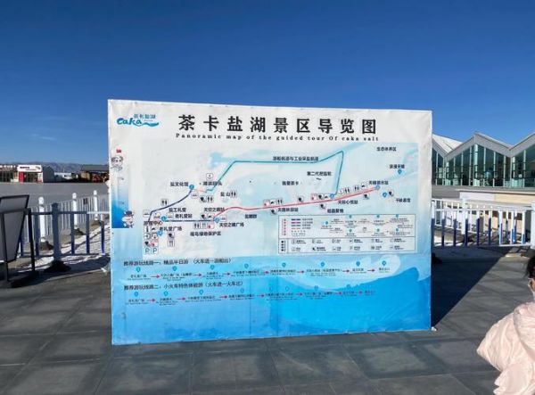 茶卡盐湖海拔多少米_高原反应如何预防-第2张图片-山城妙识 茶卡盐湖海拔多少米_高原反应如何预防-第2张图片-山城妙识