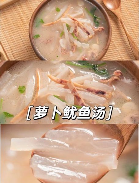 鱿鱼汤怎么做好吃_家常鱿鱼汤的做法大全-第3张图片-山城妙识