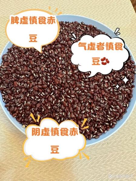 红豆养生不适合哪些人_红豆哪些人不能吃-第2张图片-山城妙识